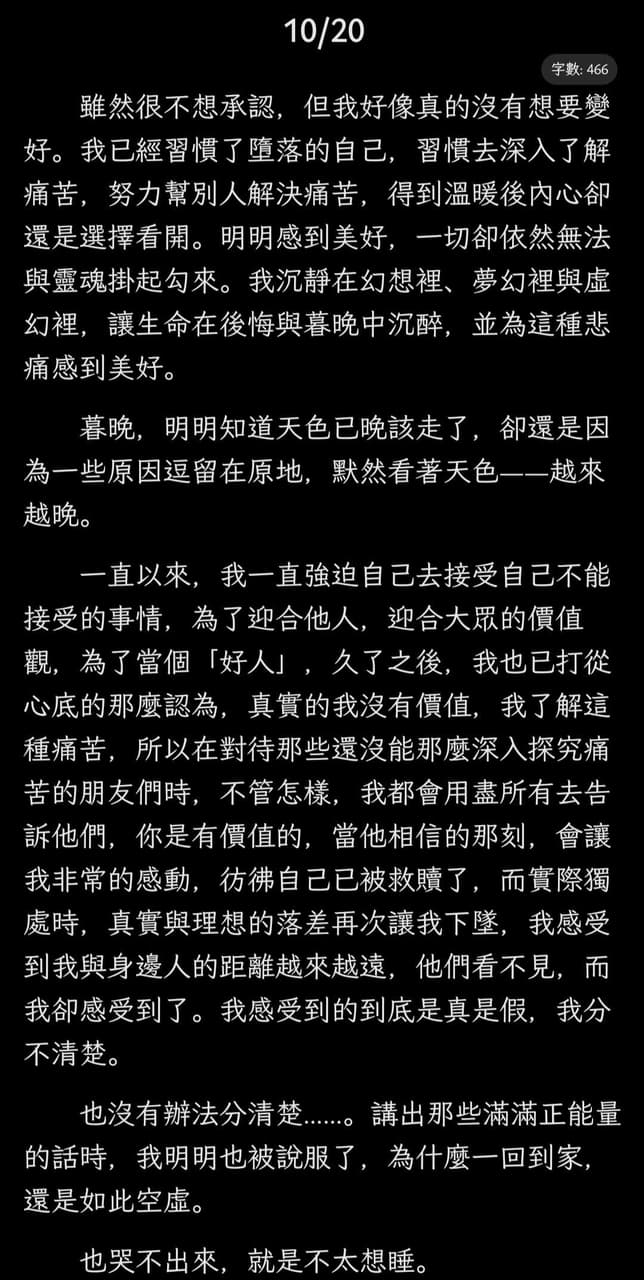 有點害怕的發出這篇文 心情板 Dcard