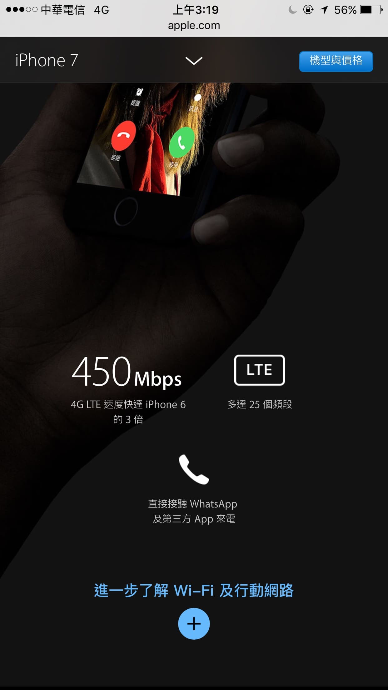 #圖多 iphone7/7plus懶人包中文介紹 - 3C板 | Dcard