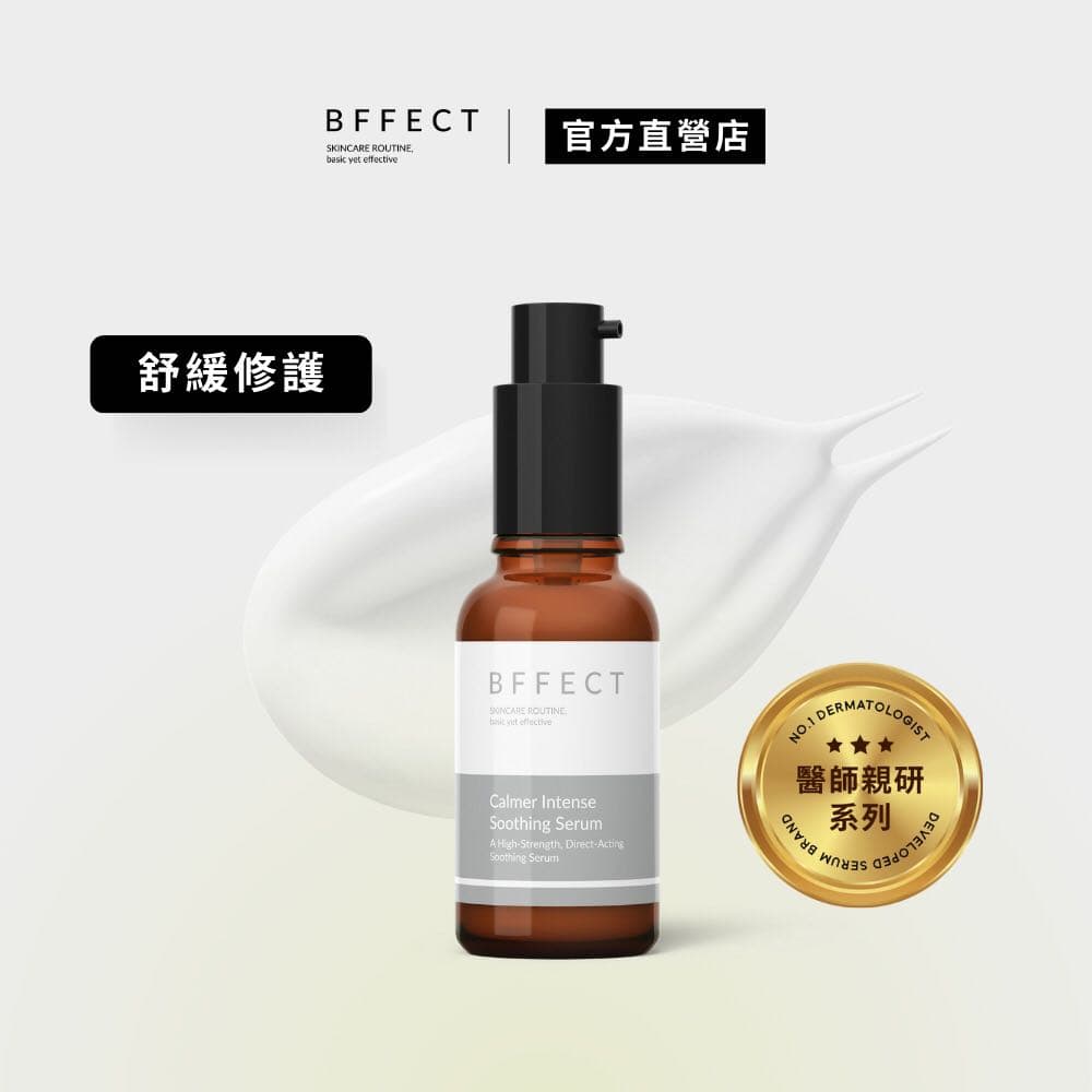 00:00特賣‼️混合肌、痘肌必入坑‼️🔍 BFFECT抗痘精華、玻尿酸保濕、淡斑、撫紋分享 ️ - Karui (@goldgold100) | Dcard