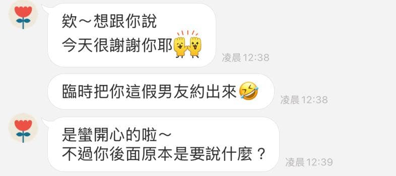 她給我的專屬特約-忘詞 - 運氣特約商店🏦 (@hey_bro) | Dcard