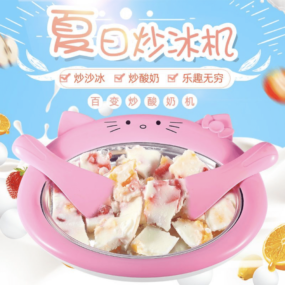 【2025夏日冰品】3款炒冰機DIY推薦｜免插電炒優格/冰淇淋機｜PTT/Dcard高CP值必備 - 雪糕湯圓 (@grcr) | Dcard