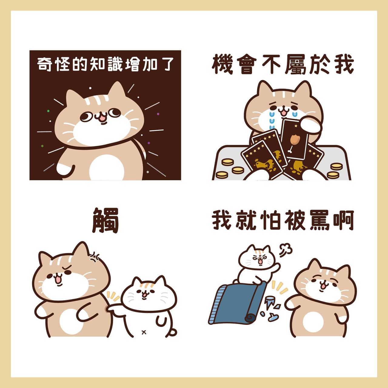 箱居的野良貓 - 迷因梗圖1 - 箱居的野良貓 (@particat) | Dcard