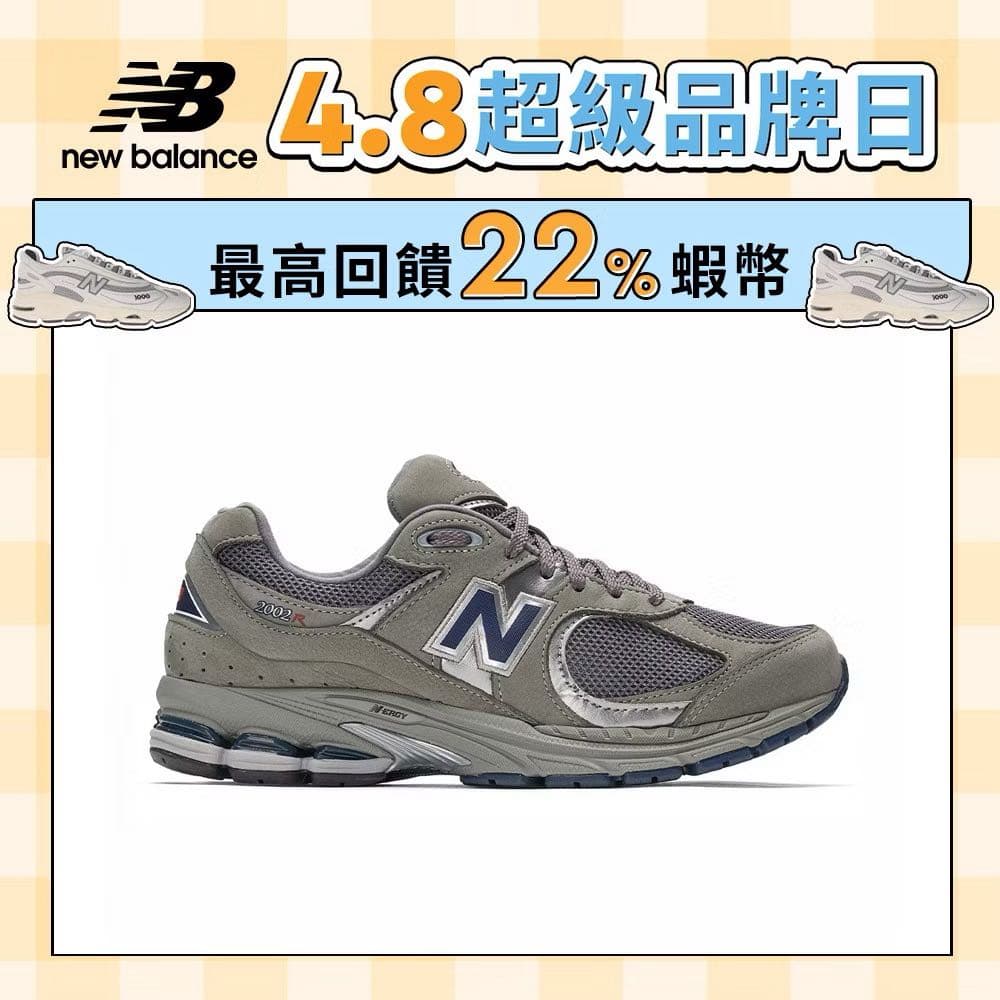 4/8 New Balance全館限時特賣‼️ 2002R、1906R、740 保證比outlet 便宜 ，錯過等明年 - 伊漾 (@eevee_) | Dcard