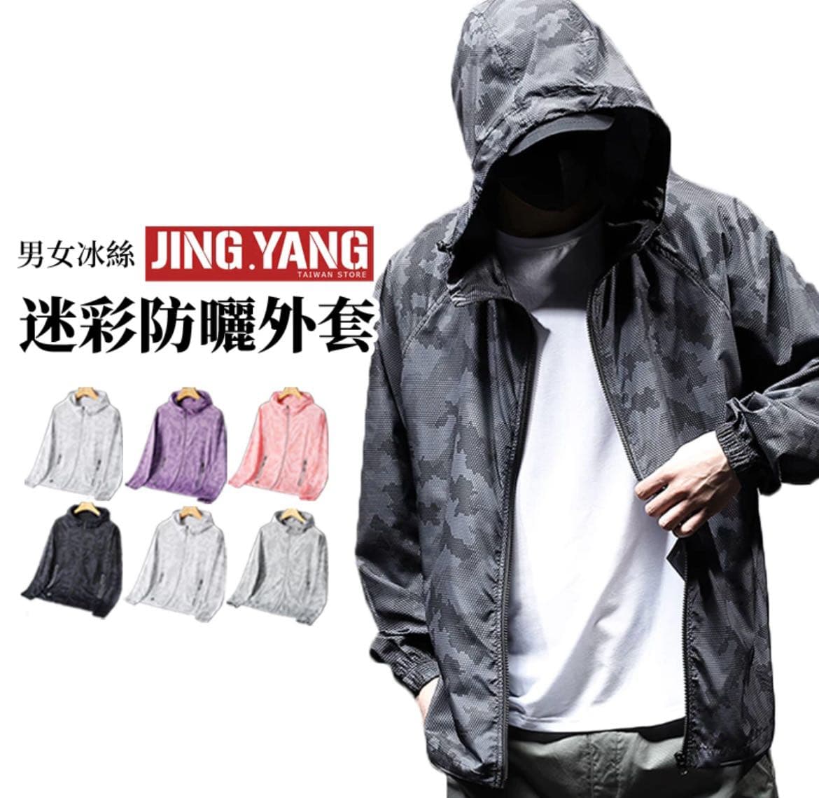 5款防曬外套推薦😎超涼又好看！機車族、在冷氣房必備薄外套～ - 三年五班守日人 (@a9509357) | Dcard