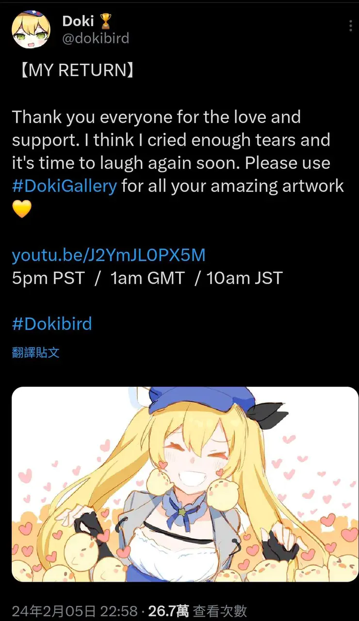 Dokibird 回歸直播將在兩天後 - VTuber板 | Dcard