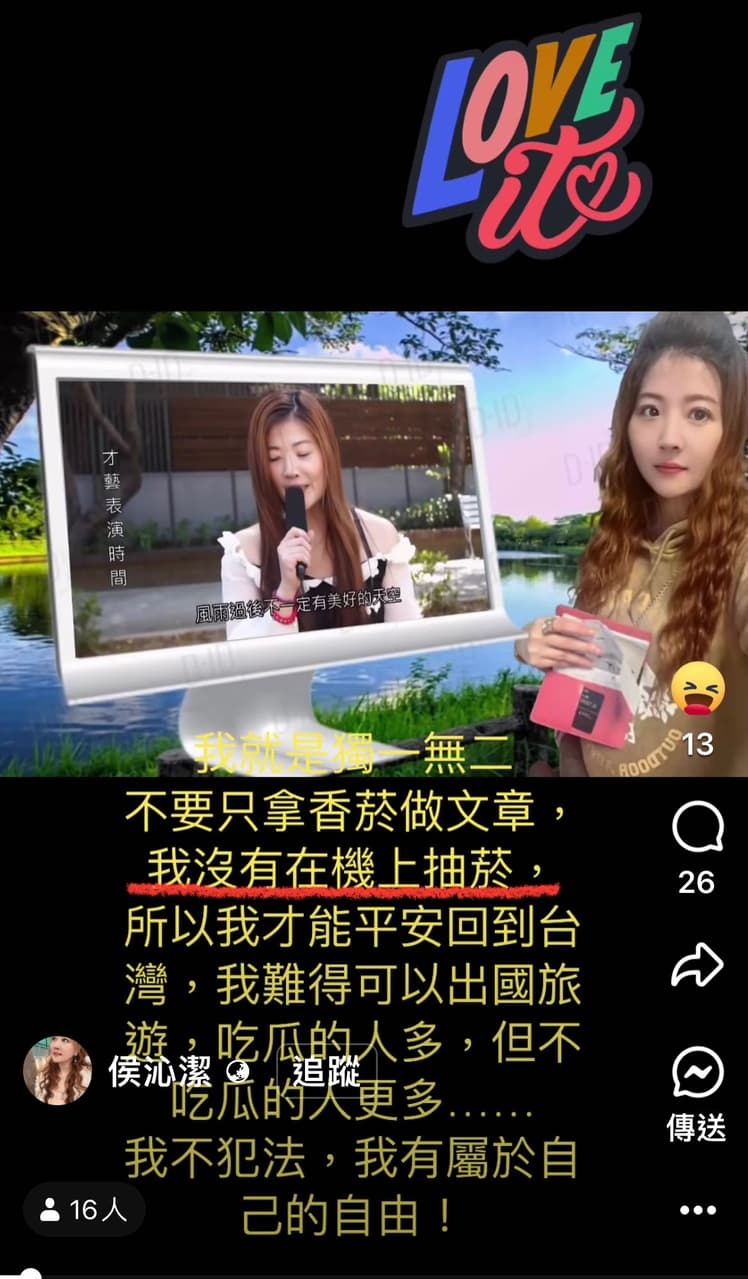 侯姓女藝人在歐洲跟團做的各種破事 - B307 留言 | Dcard