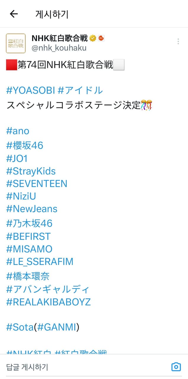 #分享 🇯🇵 𝐍𝐇𝐊 紅白歌唱大賽 𝐘𝐎𝐀𝐒𝐎𝐁𝐈 和 𝐊-𝐏𝐎𝐏 愛豆特別合作舞台｜𝘁𝗵𝗲𝗾𝗼𝗼 𝗛𝗢𝗧 兩篇🔥 - 追星板 | Dcard