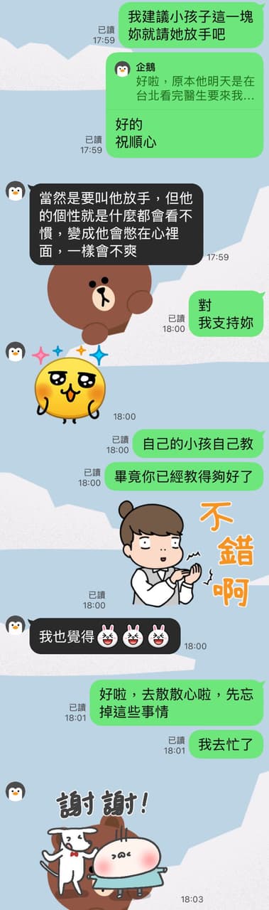 「八字情緣合盤」之愛情💑急診室🏥 正緣像輪胎？調換才無礙！（合盤案例44） - 福豪 (@fullhouse23) | Dcard