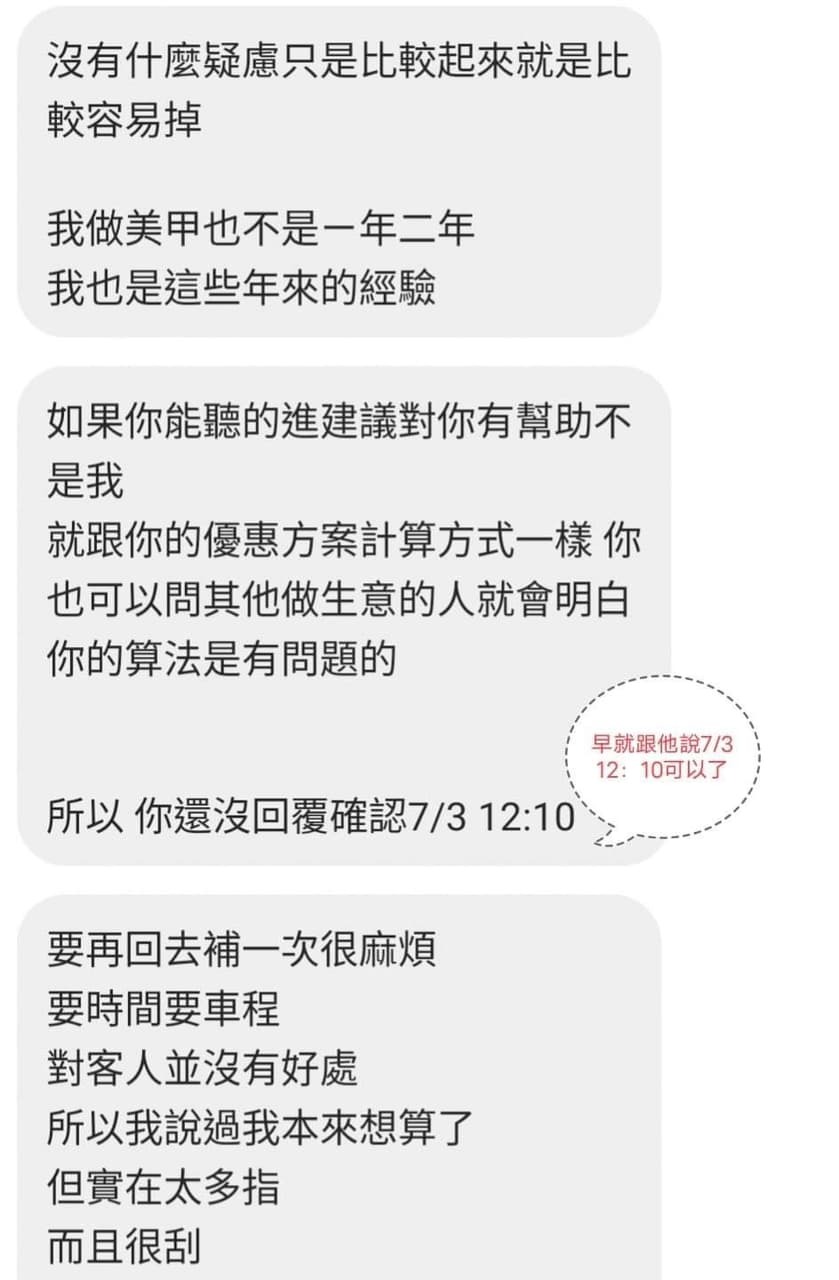 問題 到底折扣怎麼算 美甲板 Dcard