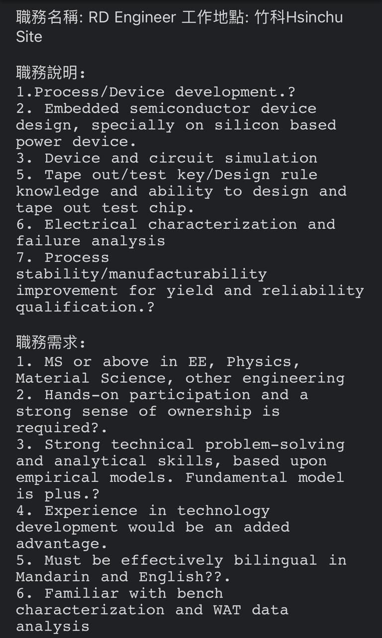台積電 RD Engineer 職缺請益 - 科技業板 | Dcard
