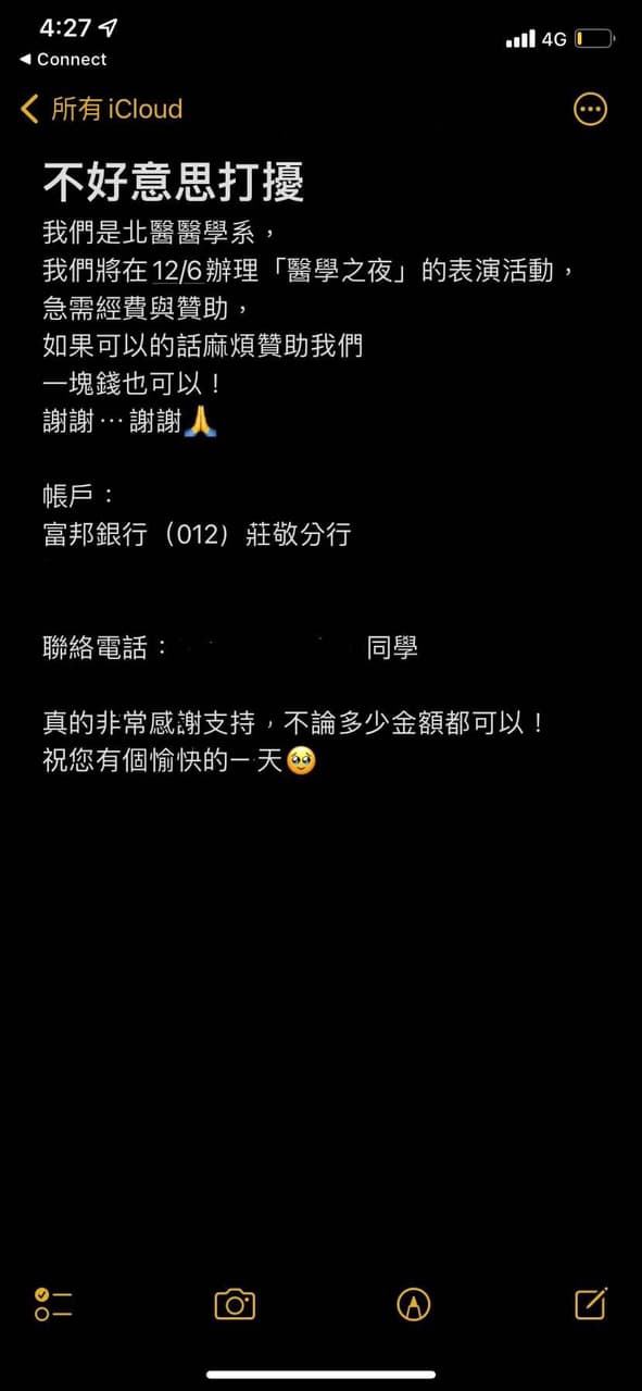 學弟妹怎麼乞丐成這樣 臺北醫學大學板 Dcard