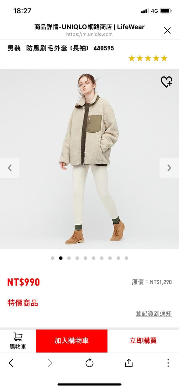 #詢問 Lativ VS UNIQLO - 穿搭板 | Dcard