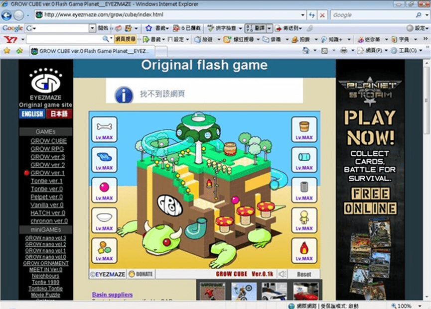 #分享 經典童年遊戲-GROW成長系列 作者還有持續更新中~! - 遊戲板 | Dcard