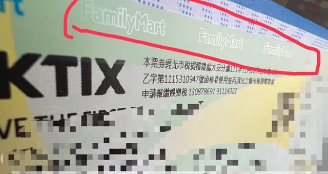 （更新）KKTIX 票券真偽 - 票券交流板 | Dcard