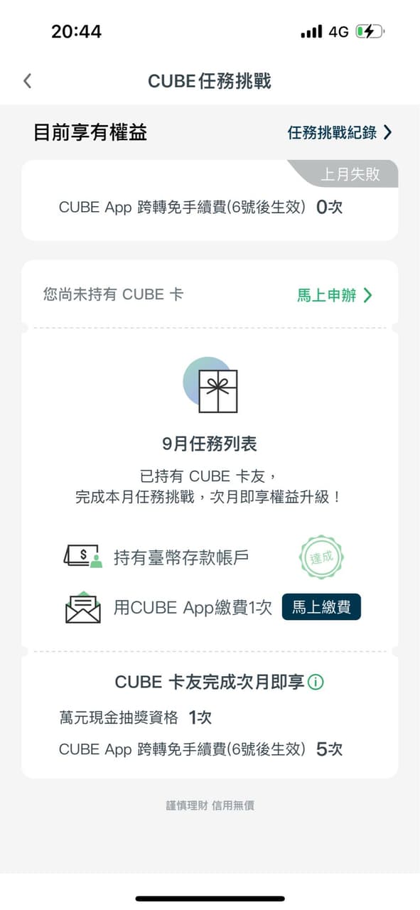 #詢問 國泰cube卡 - 信用卡板 | Dcard