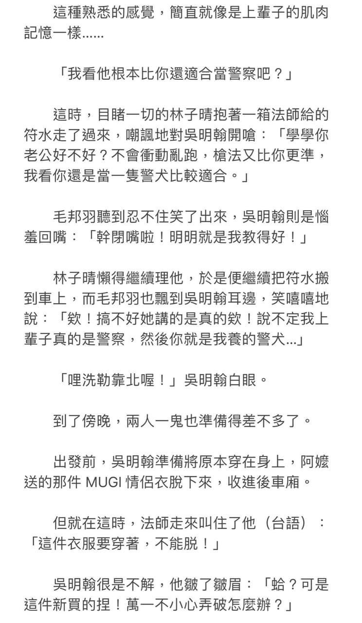 有雷 假如《關於我和鬼變成家人的那件事 X 月老》…？ EP . 5 - ¯\_(ツ)_/¯ (@h_530_m) | Dcard