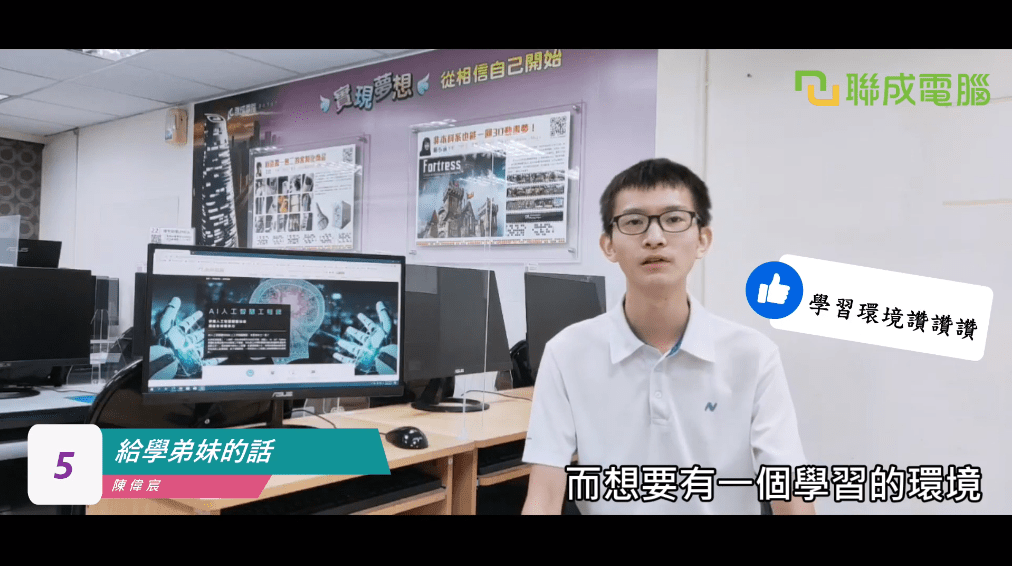 【專訪】聯成學長姐成功就業心得｜累積面試機會，成功成為Python工程師 - 職場萬事通🔍🌟 (@lccnet_official) | Dcard