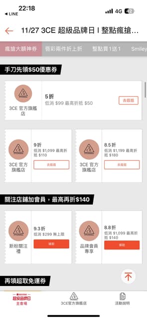 #情報 11/27 買3CE直接折$150 整點下單還送眼影盤🔥 - 美妝板 | Dcard