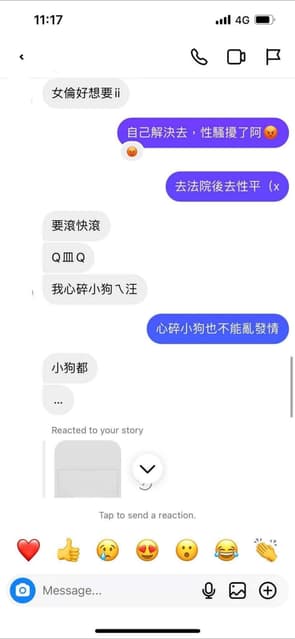 本人澄清 臺灣大學板 Dcard