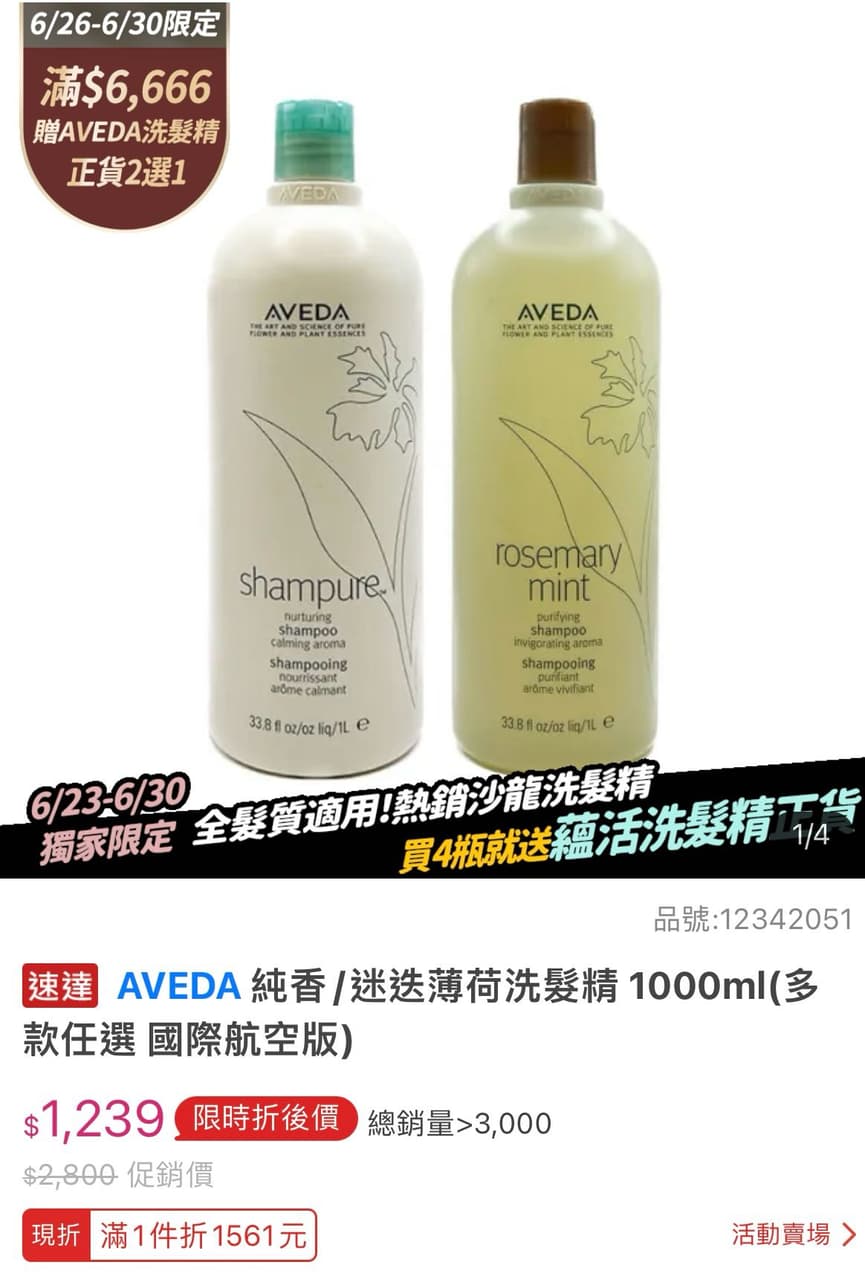 #結束 Aveda💨感謝大家參加 - 美妝團購板 | Dcard