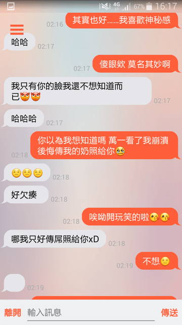 3更#圖 都是第一次 - B50 留言 | Dcard