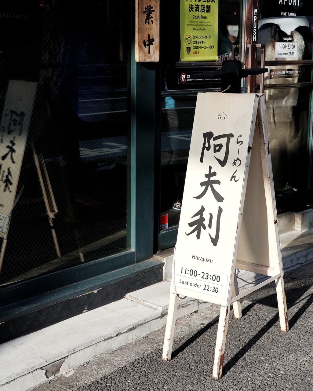 AFURI🍜聽說東京必吃 - 美食板 | Dcard