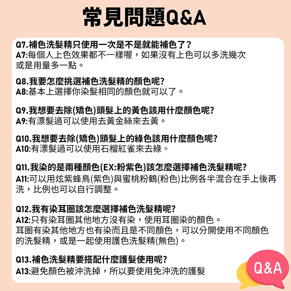 MPB 巴黎小姐｜彩色染補色乳 300ml - 美妝板 | Dcard