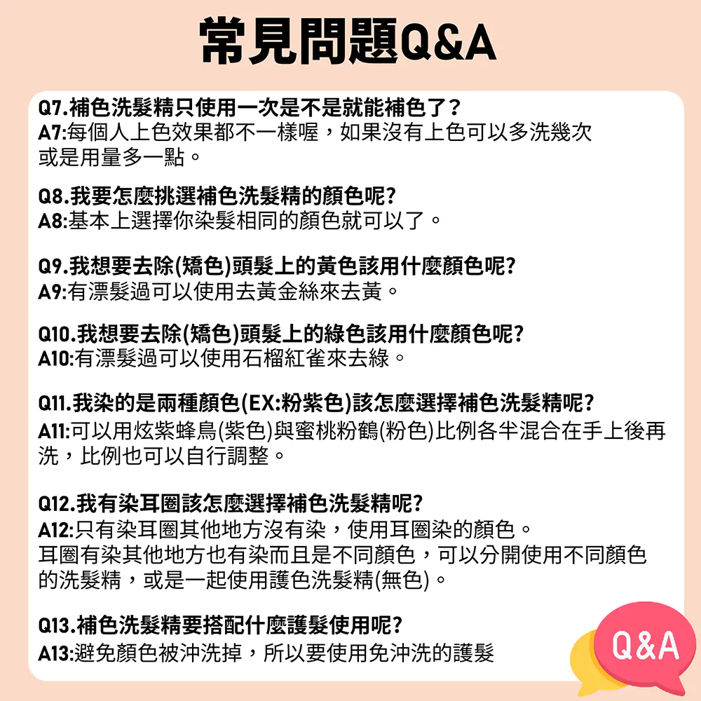 MPB 巴黎小姐｜彩色染補色乳 300ml - 美妝板 | GOODY 好物研究室