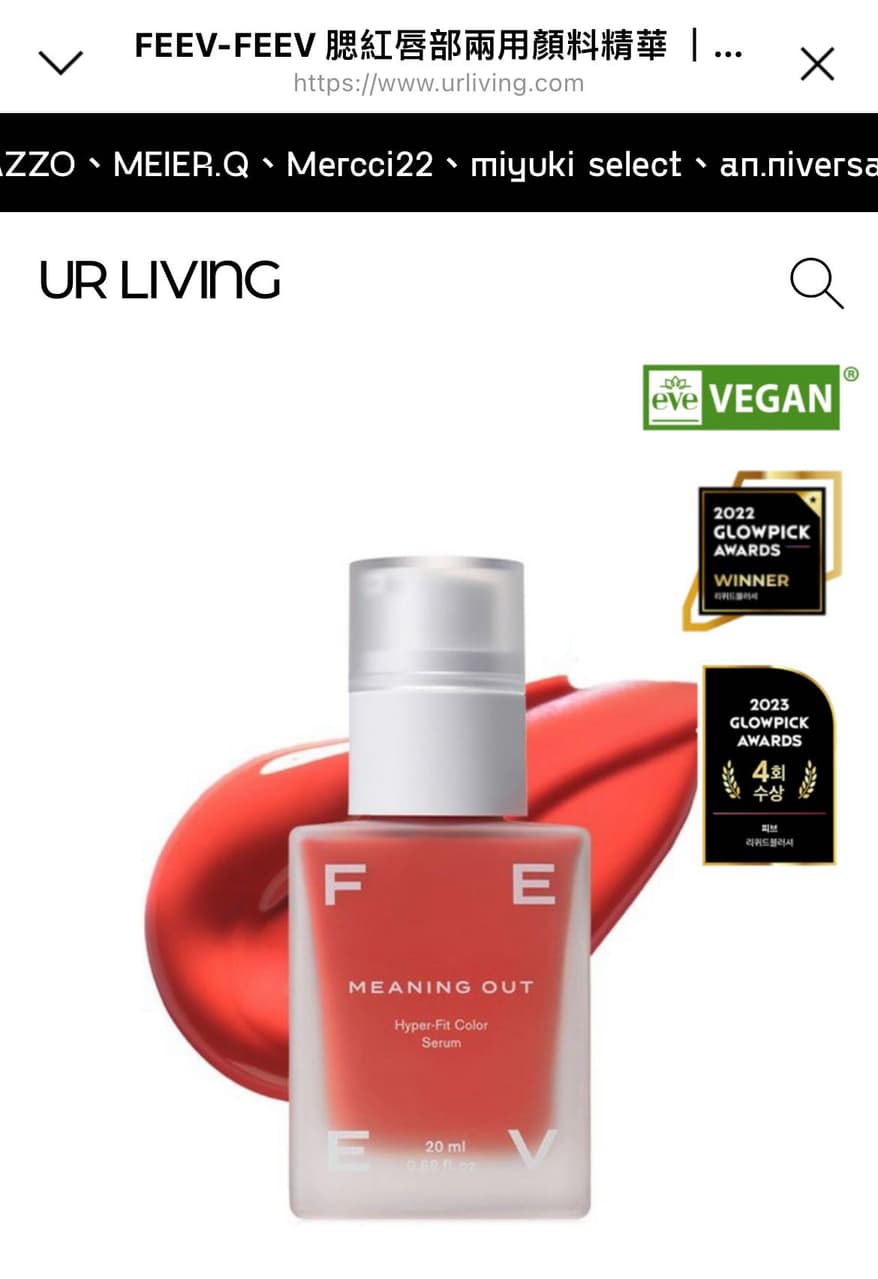 FEEV 腮紅唇部兩用顏料精華，帶它出門超方便 ️，現在買還有打折喔 - 阿榮 (@ahwingotorich) | Dcard