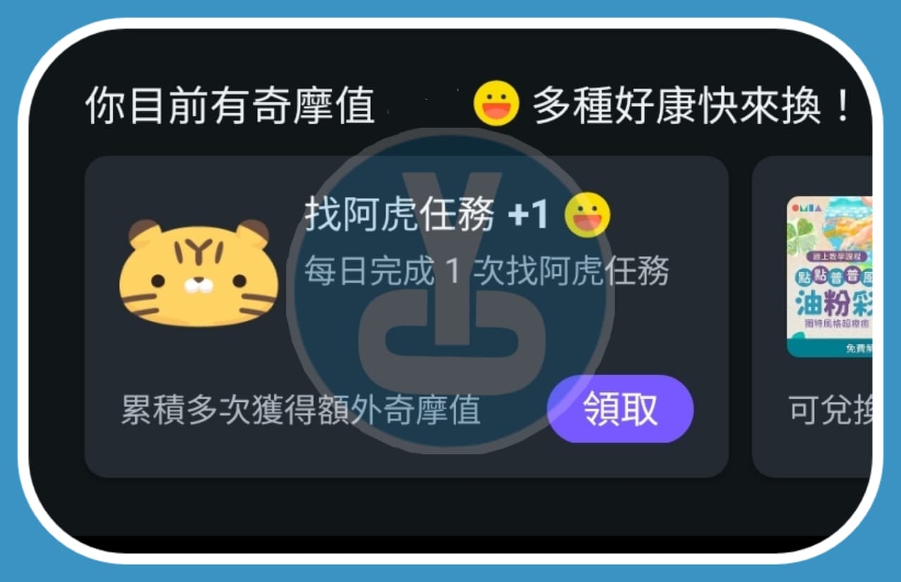 YAHOO奇摩 | 新會員免費吃霜淇淋、喝咖啡！ - 嘻嘻哈哈 (@cy_96) | Dcard