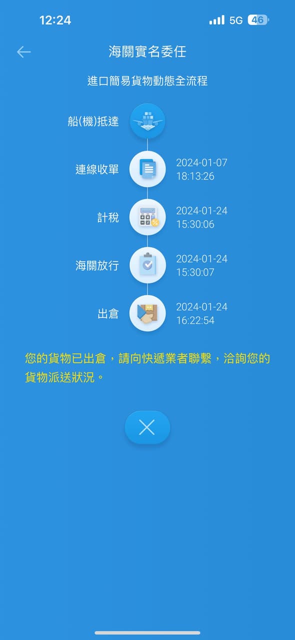 這次淘寶等好久 網路購物板 Dcard