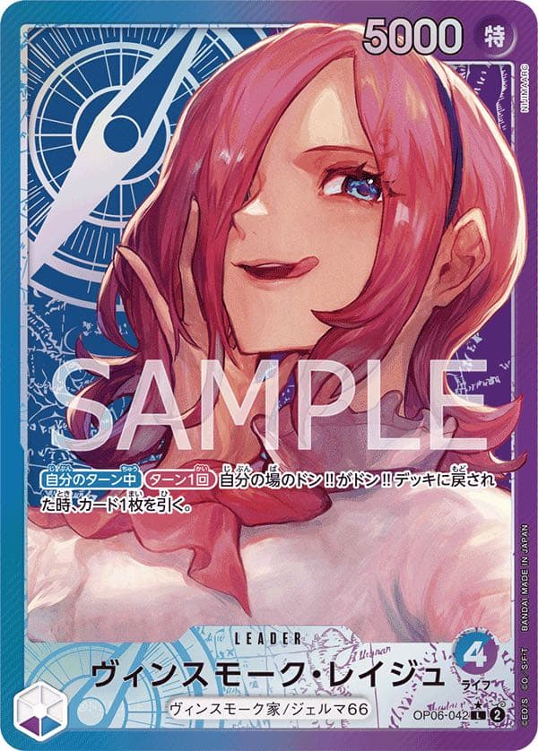 OPCG 系列｜用 OP-06 補充包帶你認識海賊王卡牌！ - ümi (@hikousuke) | Dcard