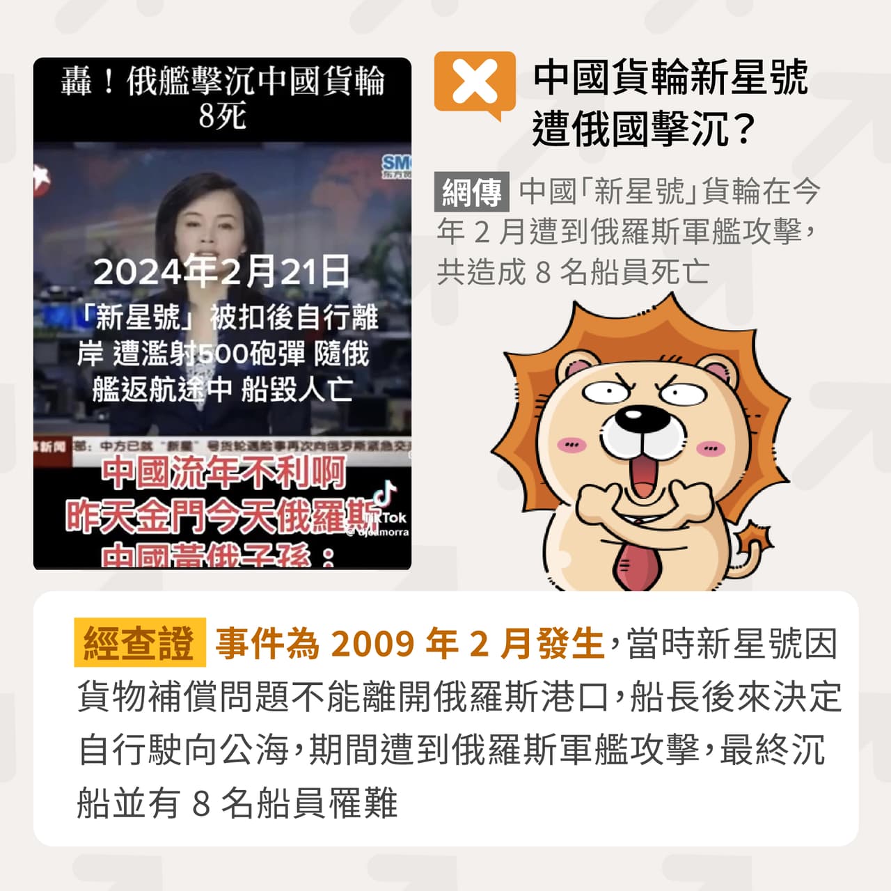 【MyGoPen 本週精選】最近國際間盛傳許多謠言新聞，有幾個你看過呢？ - MyGoPen｜麥擱騙 (@mygopen) | Dcard