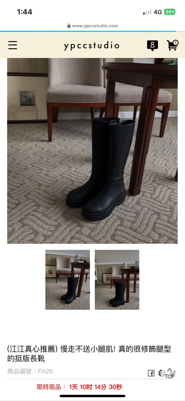 #詢問 ypcc 長靴 - 穿搭板 | Dcard