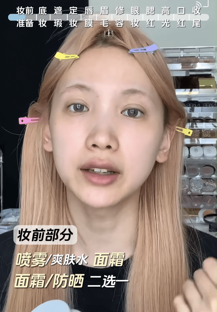 有人知道這個技巧高超的美妝博主是誰嗎？化完有昆凌的fu~ 美妝板 Dcard