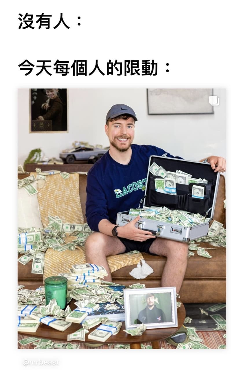 #自創 Mr.Beast - 梗圖板 | Dcard