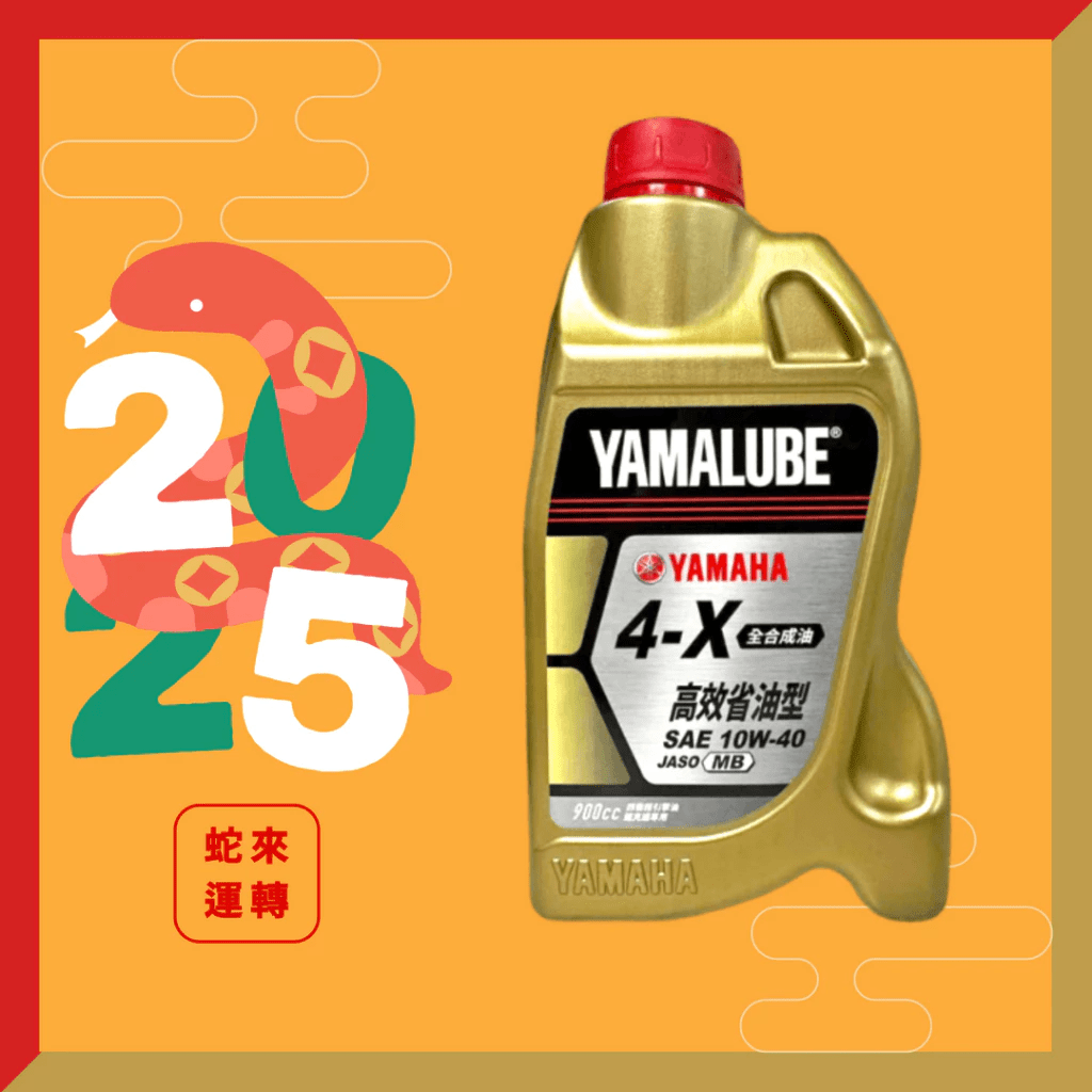 【2025機車機油推薦】從平價到賽道級！5款不同等級4T機油，滿足你的預算與需求💸 - 炸蝦 (@vine666) | Dcard