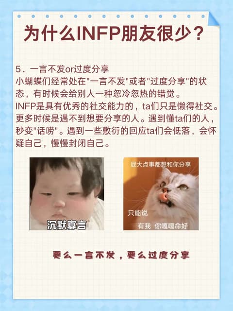 「Infp」的搜尋結果 | Dcard