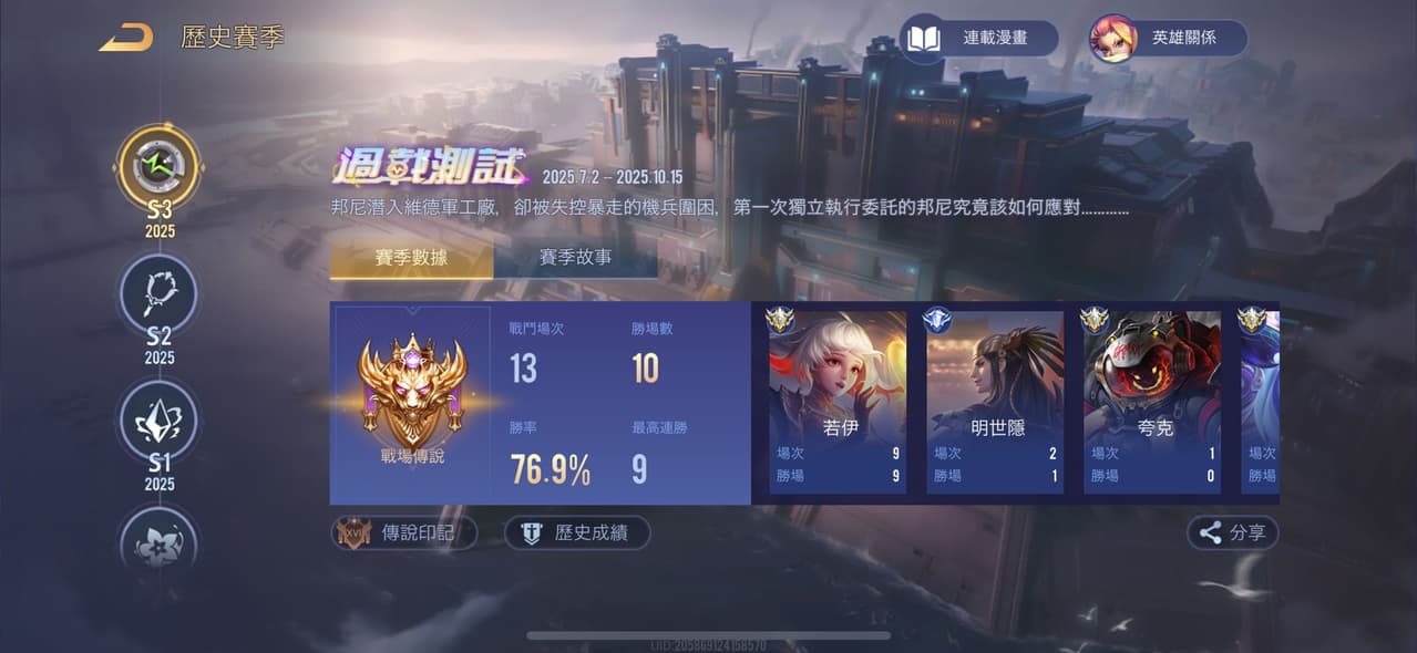 #心得分享 Day1 - 傳說對決板 | Dcard