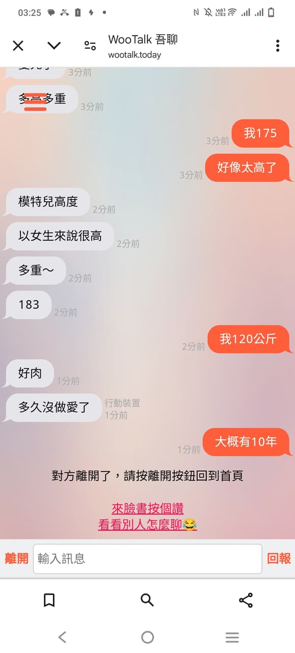 Wootalk 大亂聊（合輯） - 心情板 | Dcard