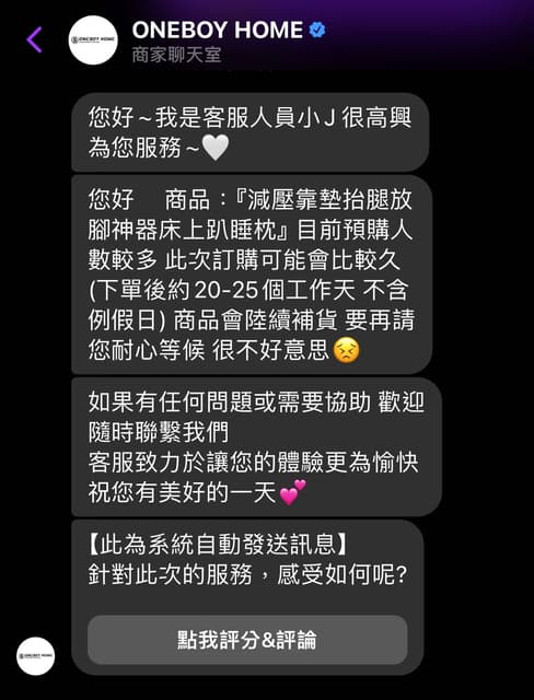 請避雷ONEBOY - 閒聊板 | Dcard