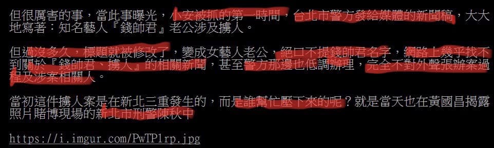 雅勻老公是擄人案主嫌 也是詐騙集團成員 - B573 留言 | Dcard