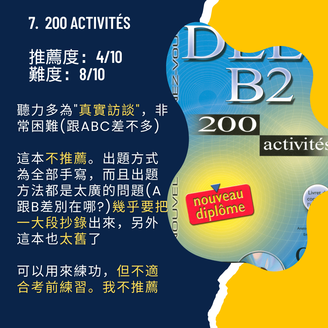 法文DELF B2準備一個月 91分心得及備考方法分享(文極長) - 語言板 | Dcard