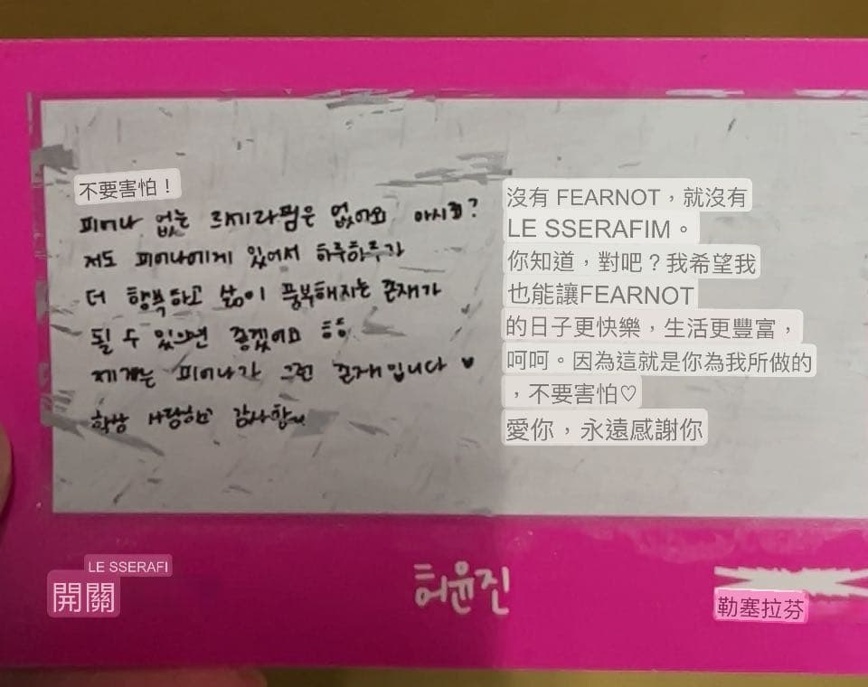 #分享 開箱ON-OFF - LE SSERAFIM板 | Dcard