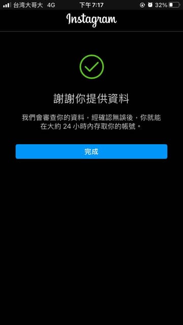 #求救！ IG被停用😭😭😭 - B49 留言 | Dcard