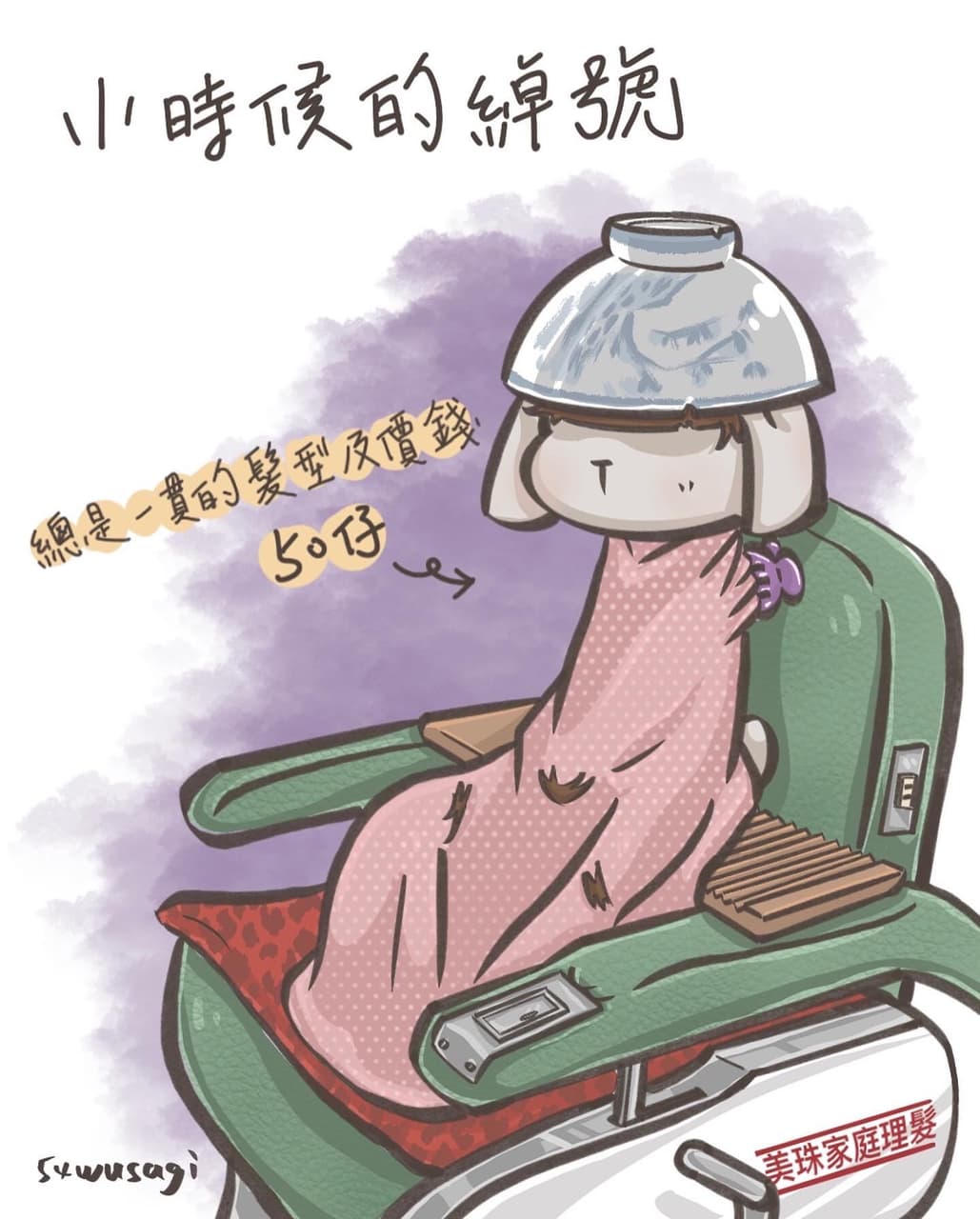 小時候的綽號🐰 - 兔級廚師 (@wusagi) | Dcard