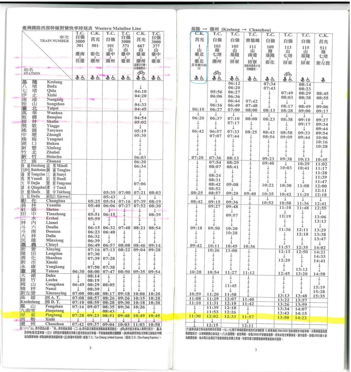 臺灣鐵路火車時刻表-2022年06月29日星期三製發 (Taiwan Railways Train Timetable-Printed On ...