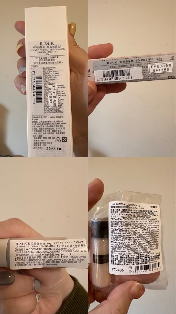 #我要賣 RMK/GA/ pony effect/ 克蘭詩 - 二手交易板 | Dcard