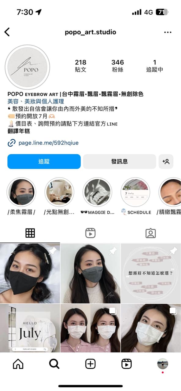 台中霧眉店家請益! 美妝板 Dcard