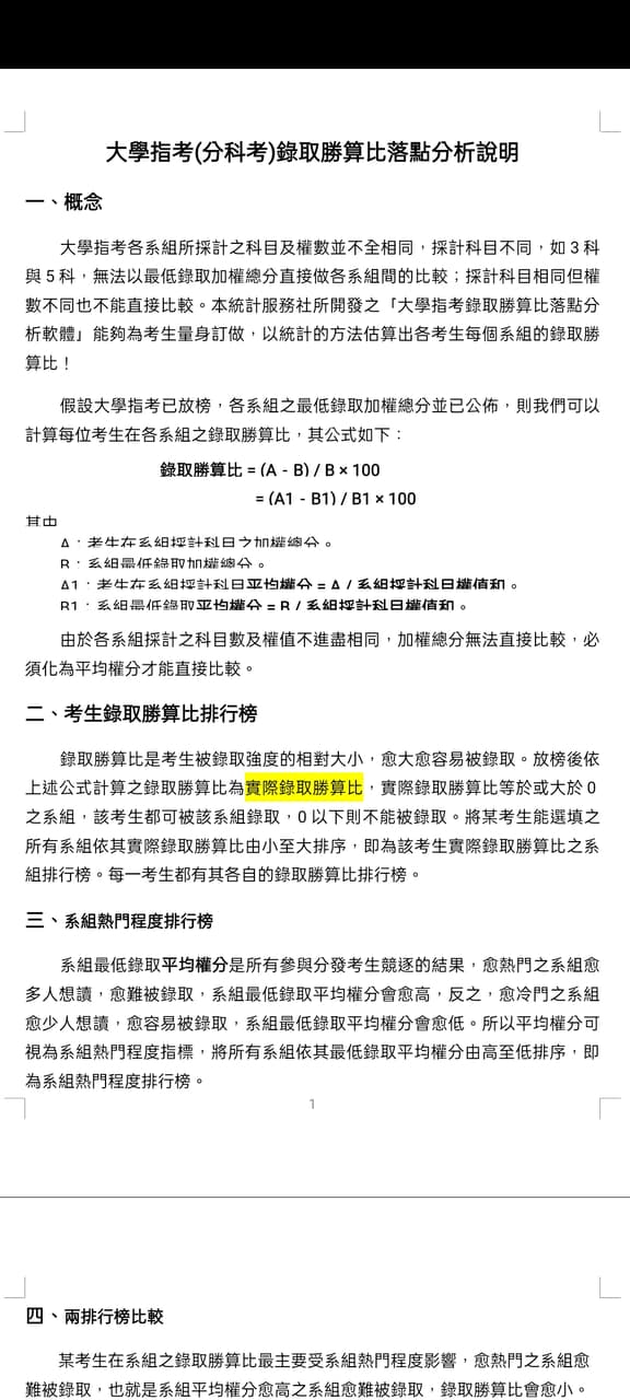 關於統博 求解 升大學考試板 Dcard